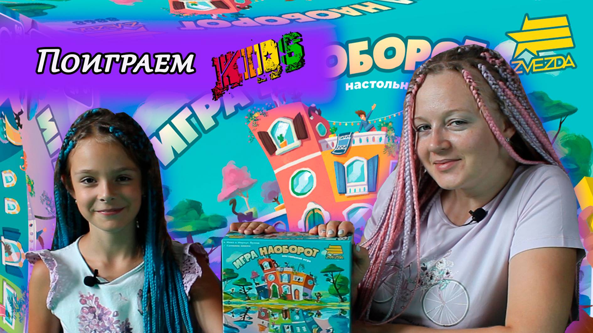 🟥🟦 Игра наоборот / Кооперативный режим / Let's play / Играем вдвоем