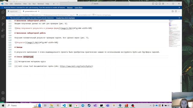 этап 3 создание презентации