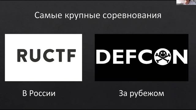 Введение в ИБ 2024. О киберполигоне и CTF