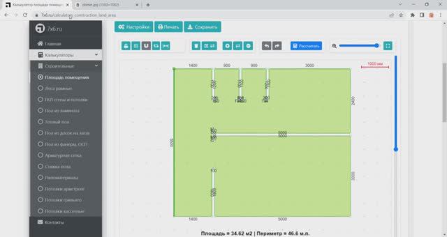 Калькулятор площади помещения онлайн - Часть 2. Рисуем новый чертеж по имеющимся размерам