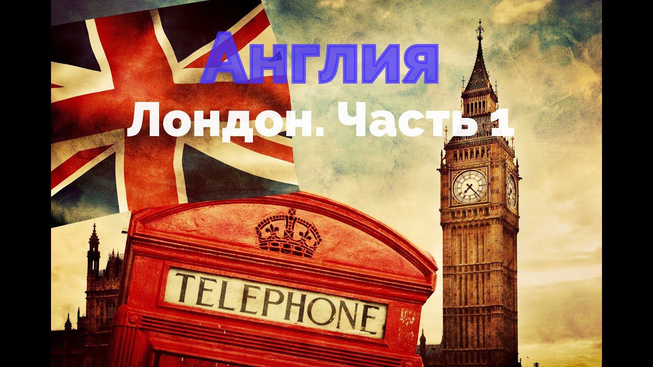 #1 Англия. Лондон. С высоты Sky Gardens.