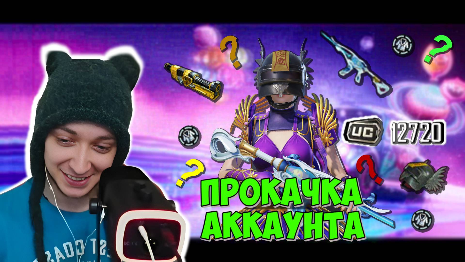 БОМБИЧЕСКАЯ ПРОКАЧКА НА 12 000 ЮСИ - Pubg mobile / Пабг мобайл