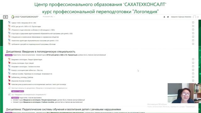 Логопедия 1000 0 Введение