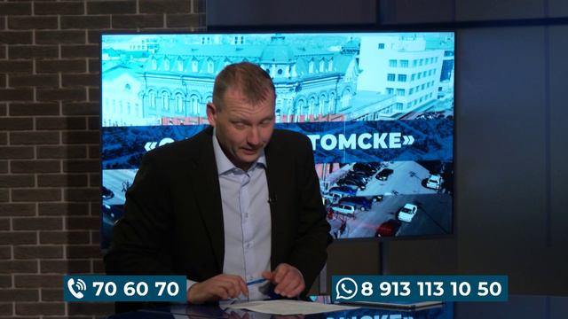"С Думой о Томске": Андрей Петров