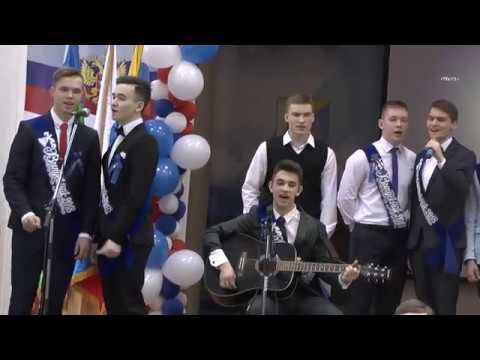 Последний звонок 11 класс 2018