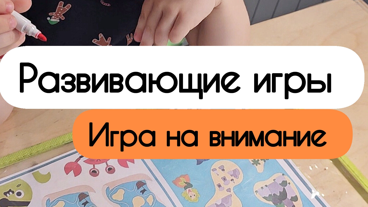 Обязательно подписывайся ещё больше игр в моем  канале