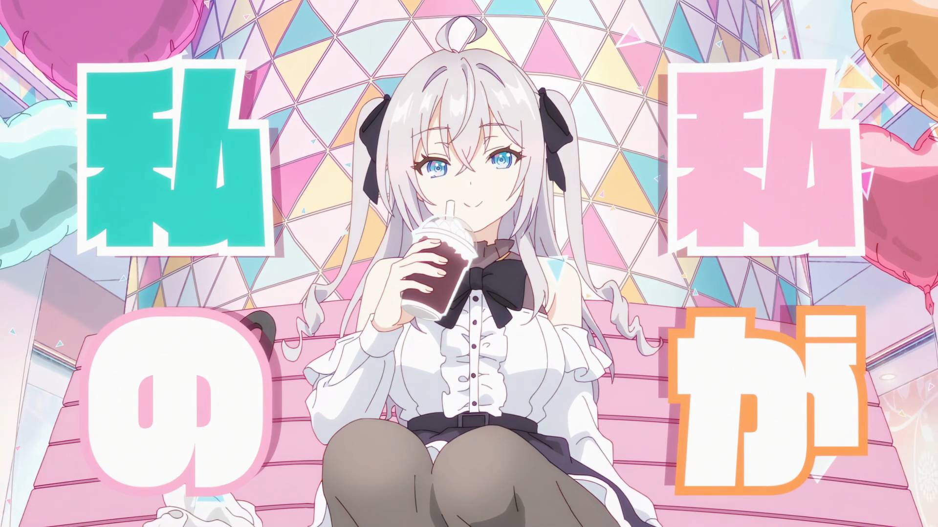 1 эндинг Аля иногда кокетничает со мной по-русски「4K 60fps」