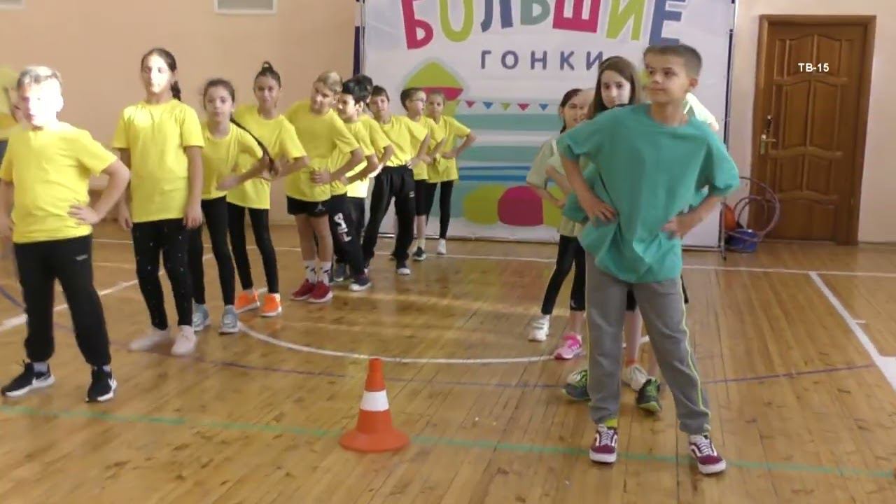 Спортивная игра Большие гонки 4 "А" и 4 "Г" классы 15 школа 2022