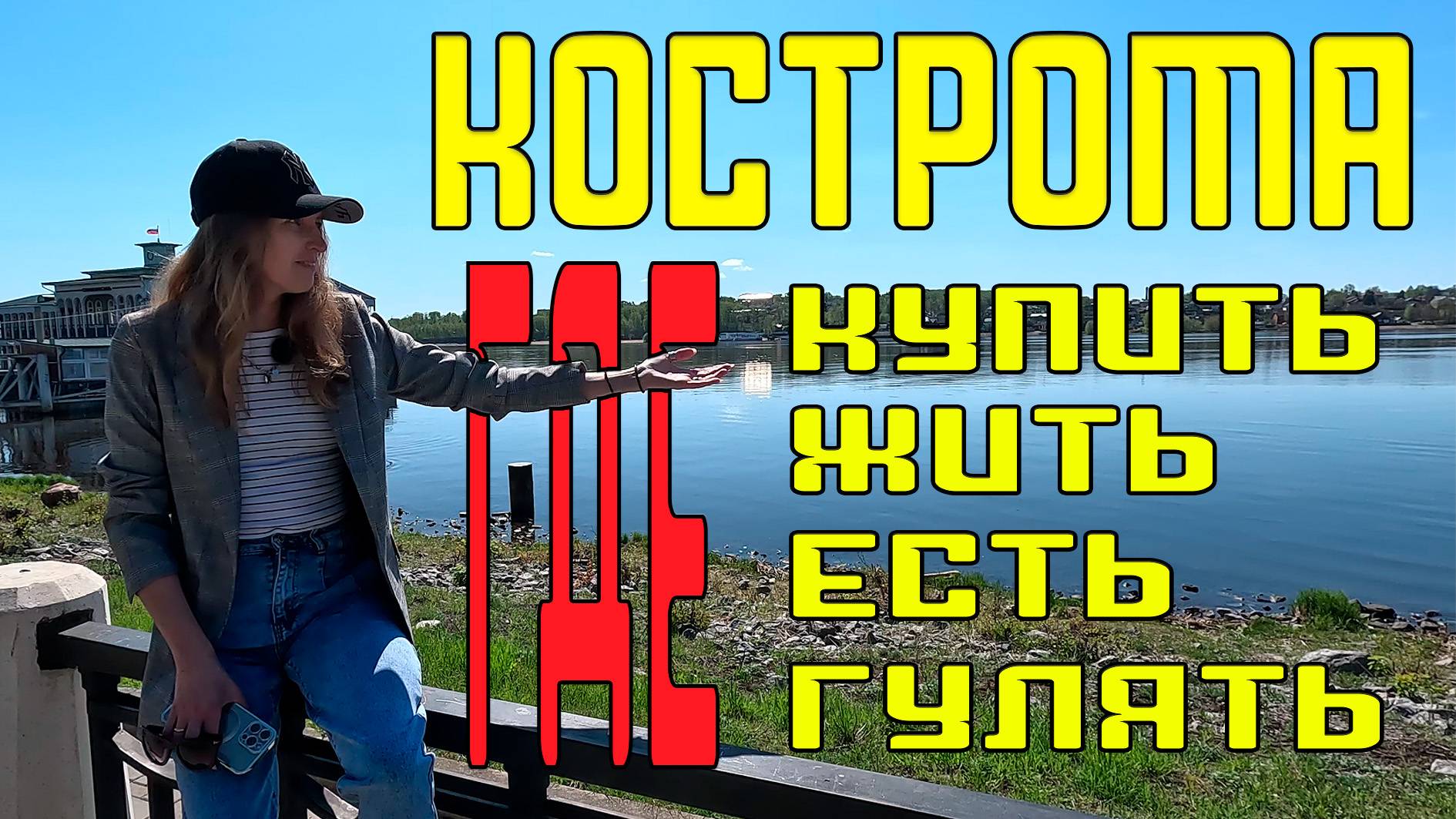 Вы не поверите, что мы нашли! Отель, Кафе и Магазины, которые изменят Ваш скучный день в Костроме!