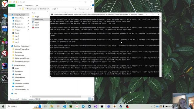 этап 5 создание презентации