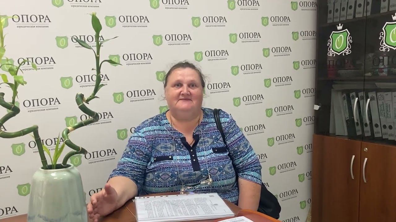 Отзыв о процедуре списания долгов и кредитов в ЮК "ОПОРА". Шаблова Татьяна А45-34678/2021