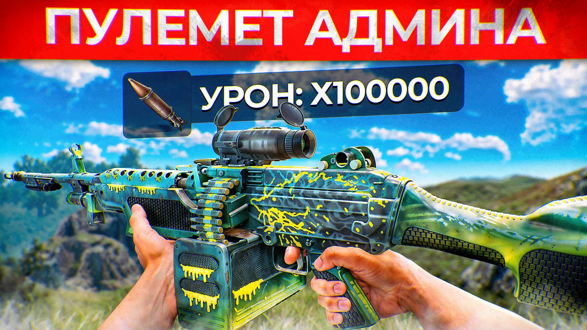 ПУЛЕМЕТ АДМИНА с РАКЕТАМИ - РЕЙДЫ ДОМОВ ЧИТЕРОВ! Админ Патруль и Троллинг Читеров в Rust/Раст!