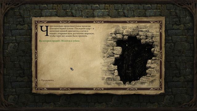 pillars of eternity часть 2