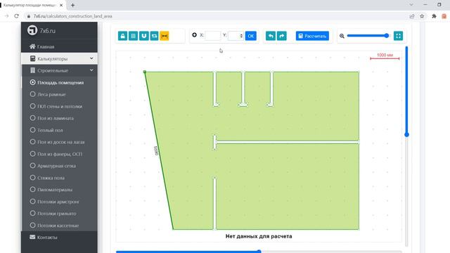 Калькулятор площади помещения онлайн + схема по размерам