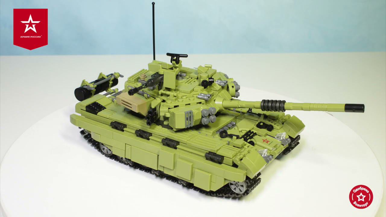 Конструктор Армия России "Боевой танк" - АР-01006