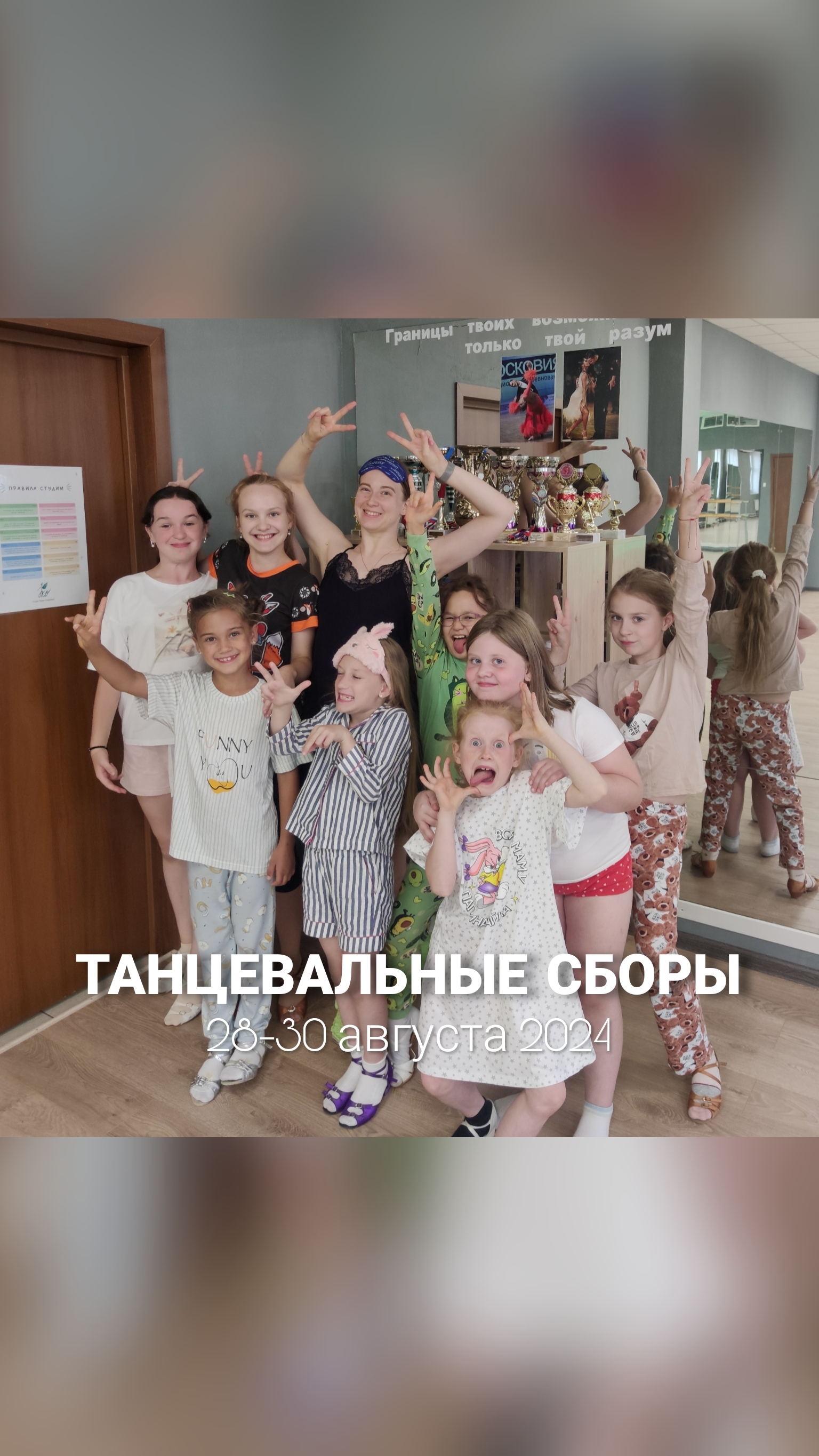 🌿СПОРТИВНЫЕ СБОРЫ В ЭКО-СТУДИИ. КАК ЭТО БЫЛО?