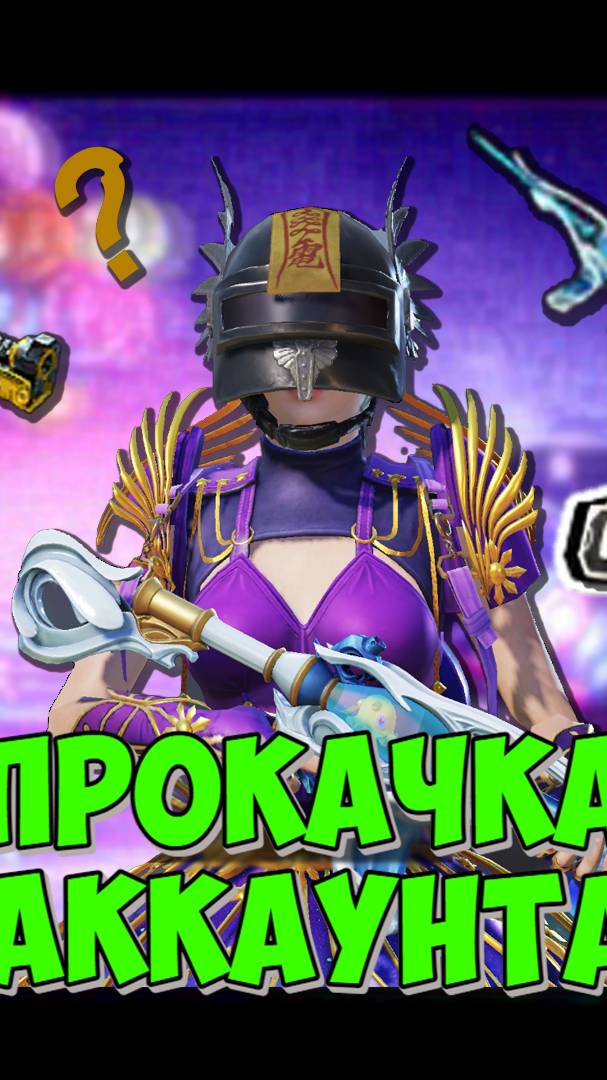 Смотри открытие в новом ролике на канале и делись мнением! - #пабг #пубг #pubgm #игра #ютуб