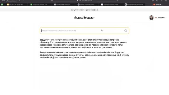 Волокитина ВудКорт ИИ+Дзен:Таргет - Встреча_в_Телемосте_27_09_24_12_01_23_—_запись