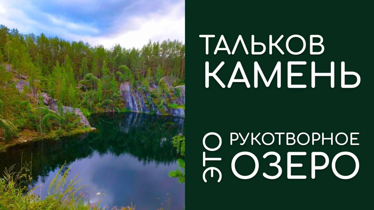 Тальков Камень прекрасен в любое время года!