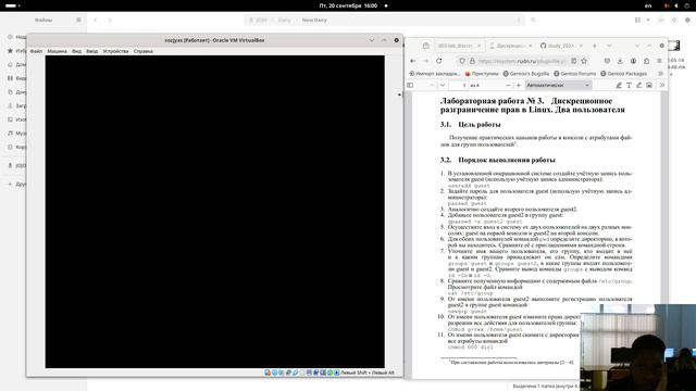 Лаб3. Выполнение