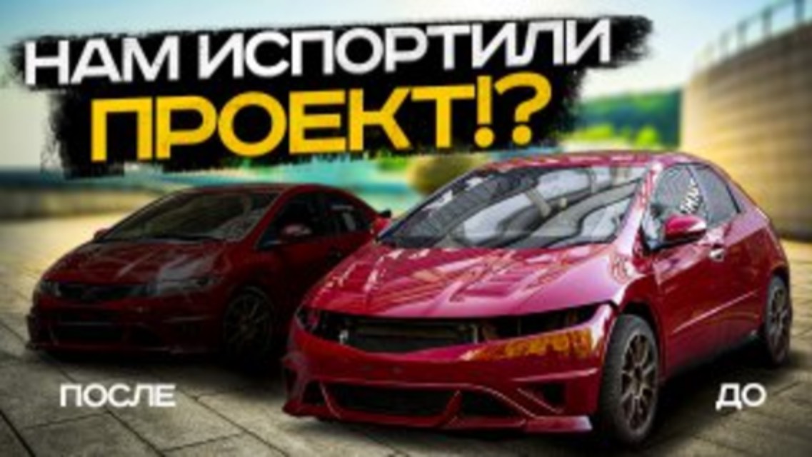 Готовим тачку на розыгрыш! Как нас обманули в малярке