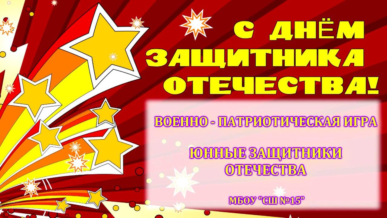 yun zaschit otech 02 03 17