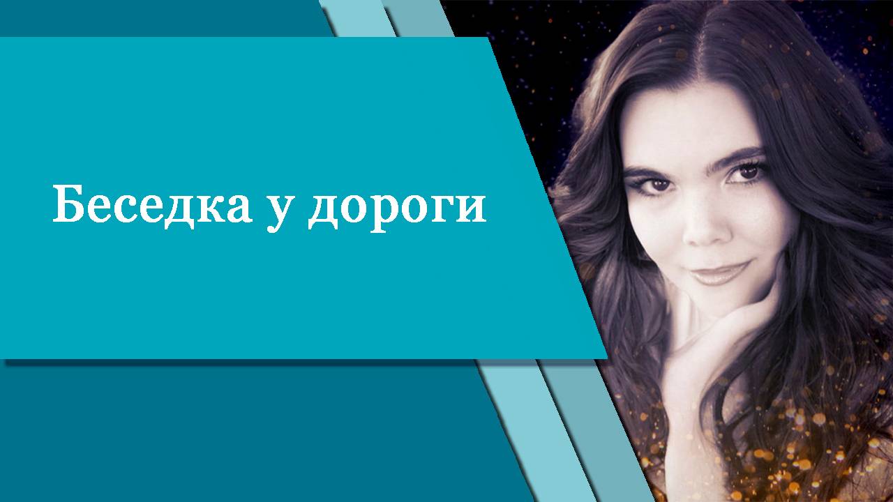 Беседка у дороги