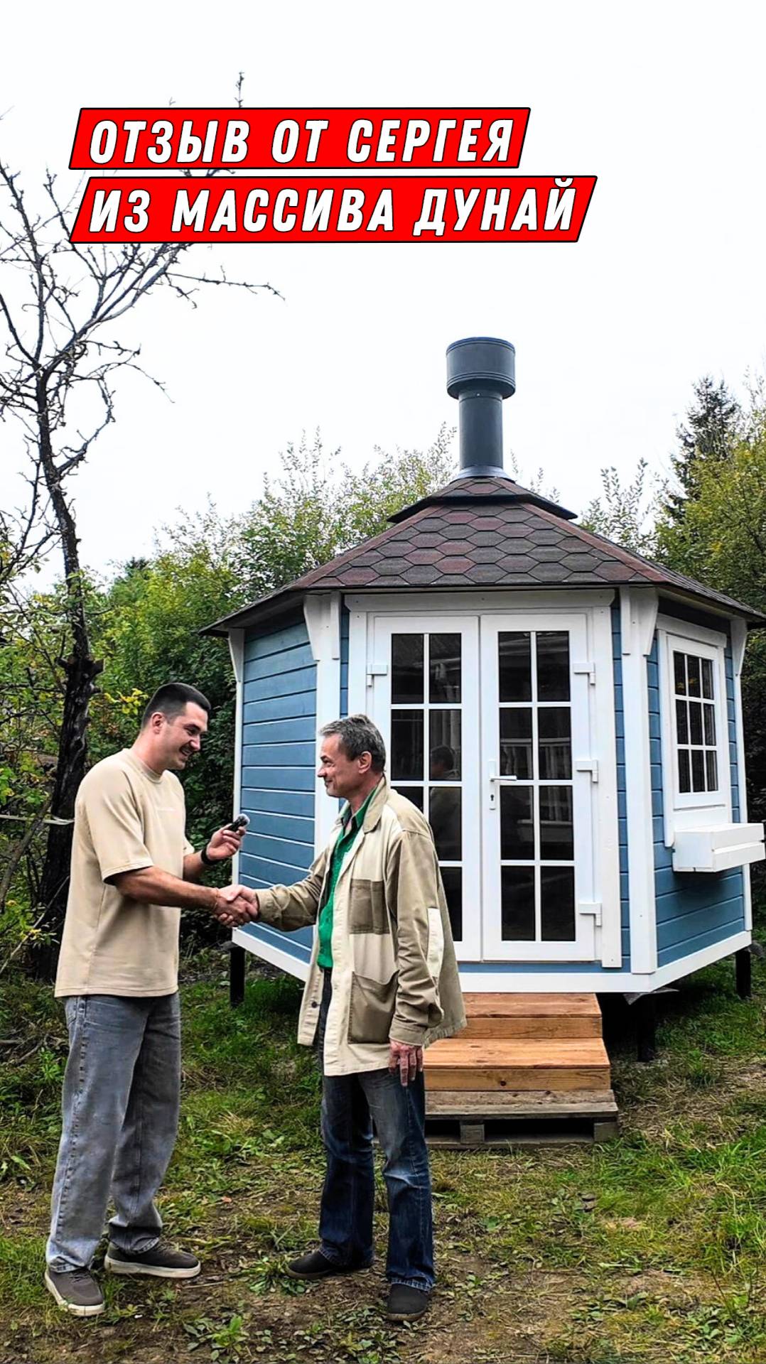 Сделали беседку для Сергея #беседка #грильландия #дерево #отзывы #дача #ЧастныйДом