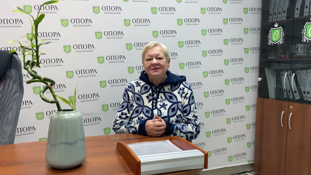 Отзыв о процедуре списания долгов и кредитов в ЮК "ОПОРА". Яковец Валентина А45-7897/2022