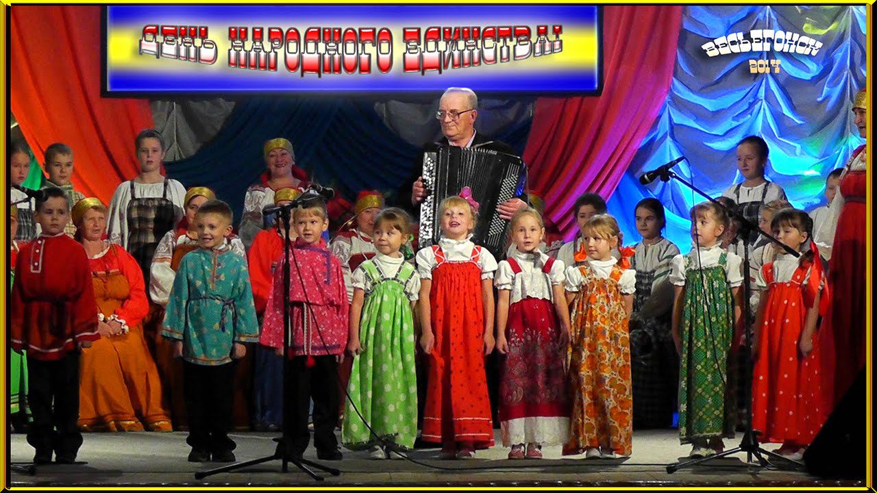 Весьегонск 2014. День народного единства. Концерт