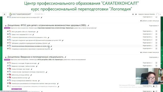 Логопедия 1000 7 дисциплина