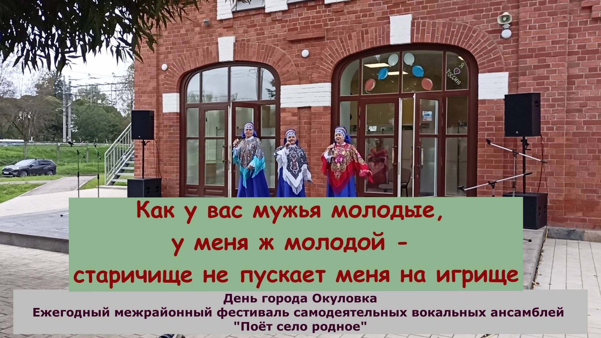 Как у вас мужья молодые, у меня ж молодой старичище не пускает меня на игрище