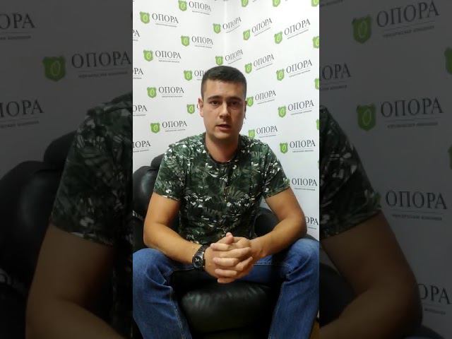 Отзыв о Юридической компании "ОПОРА"