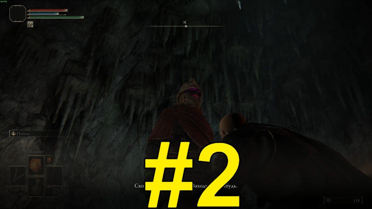 ELDEN RING Прохождение(2023) ч2 - Ласкутик