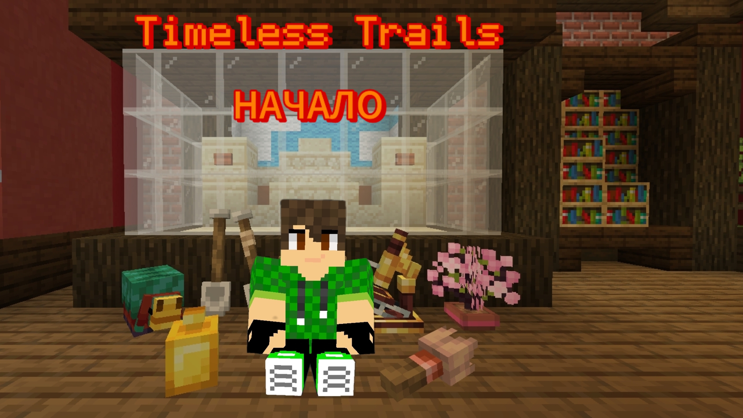 Timeless Trails часть 1