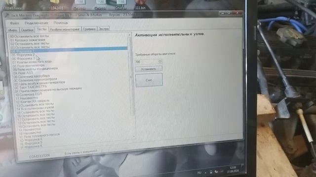 Первое подключение к Джипу