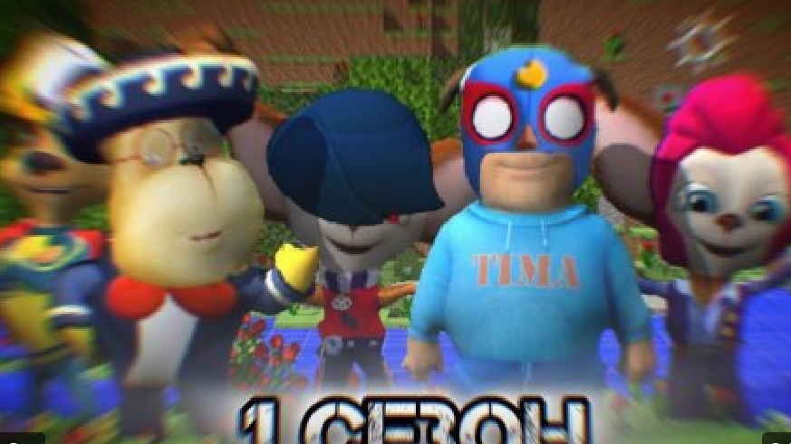 1 сезон барбоскины бавлеры