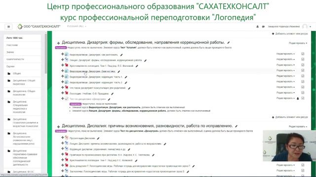 Логопедия 1000 16 дисциплина