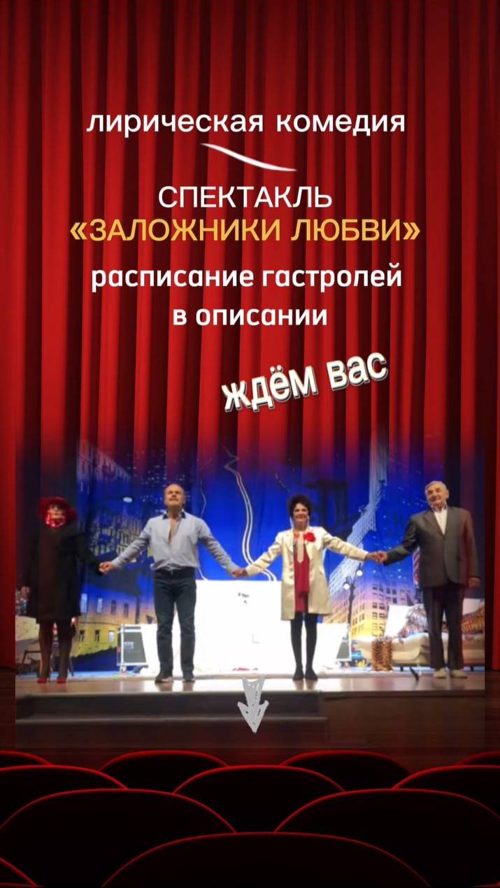 Ссылки на билеты в описании и комментариях. Подписывайтесь на канал. Ждем вас на спектакле!