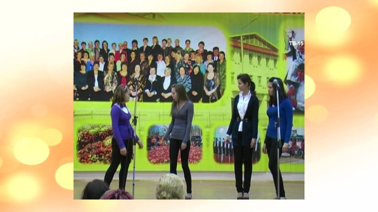 Праздничный концерт к Дню учителя в 15 школе 2010