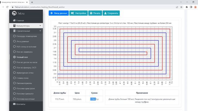 Калькулятор теплого пола онлайн + схема укладки трубы по размерам