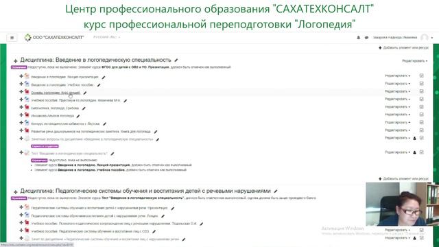 Логопедия 1000 8 дисциплина