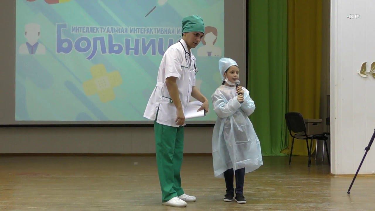 Интеллектуальная игра больница 2017
