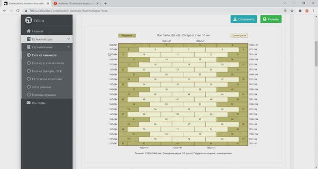 Калькулятор ламината онлайн + схема по размерам