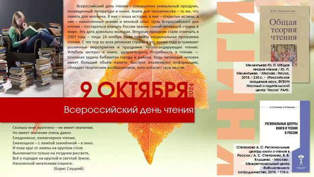 Календарь знаменательных дат октябрь 2024 года