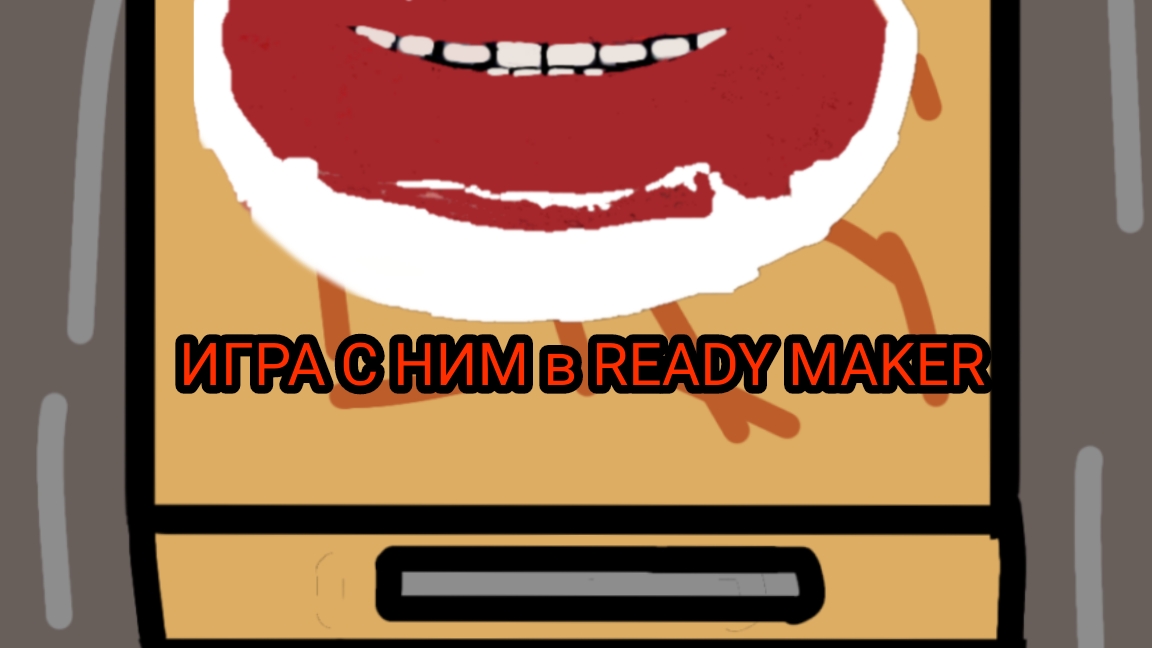 Я СДЕЛАЛ ИГРЫ С ЧАРЛИ СТЕЙКОМ В READY MAKER!