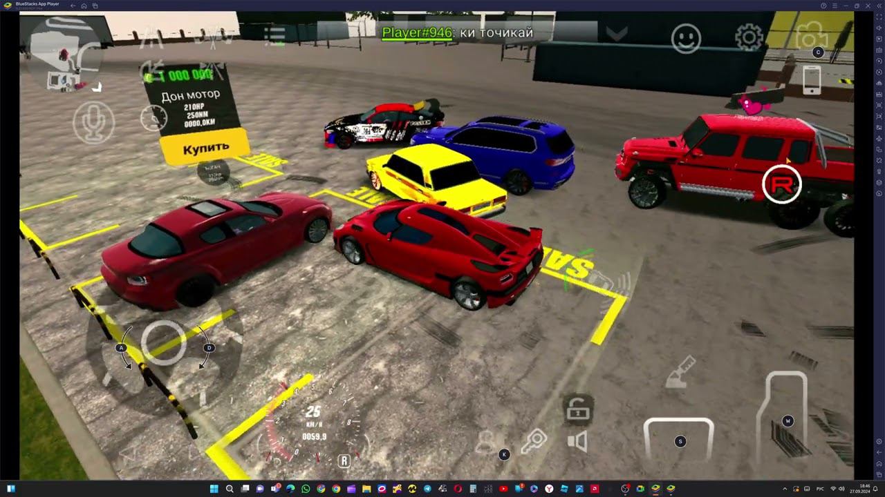 Car Parking (1 часть)