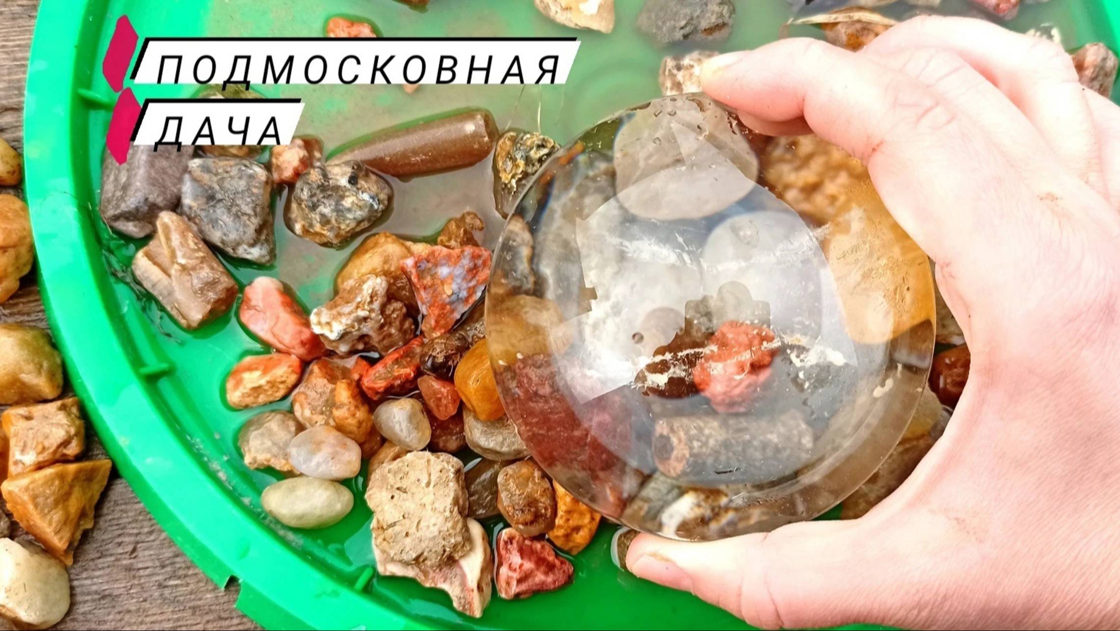 Камни под лупой. Много агатов и халцедонов. Изучаем камни на подмосковной даче