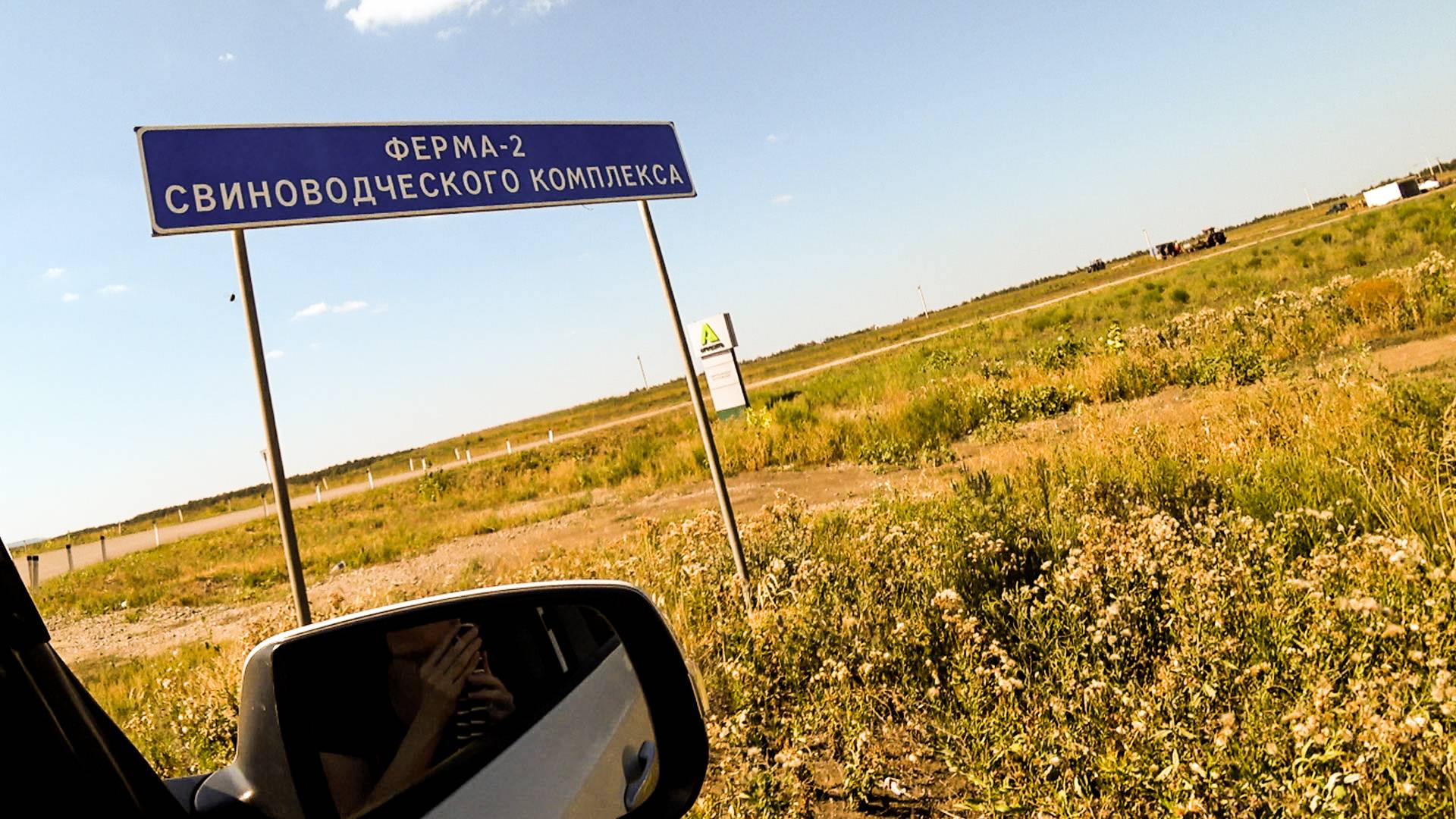 На машине к Черному морю