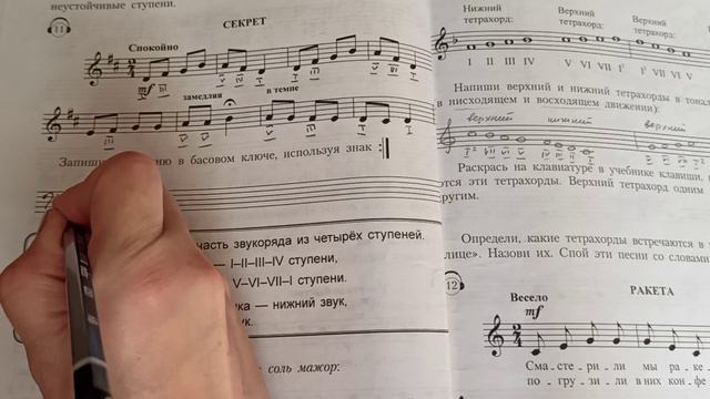 2 КЛАСС 2 Занятие  1 триместр